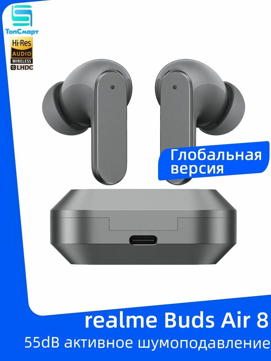Realme Наушники беспроводные с микрофоном realme Buds Air 8, Bluetooth, перламутровый