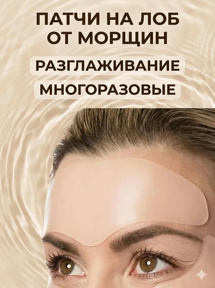 Многоразовый силиконовый пластырь против морщин для лица лоб шея глаза лифтинг уход