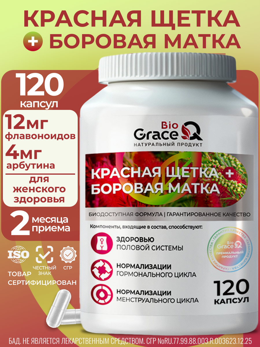 Комплекс GraceBioQ "Красная щетка и Боровая матка", для женского здоровья