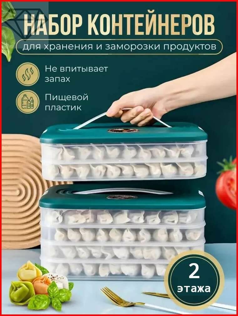 Контейнер пищевой, 1 шт