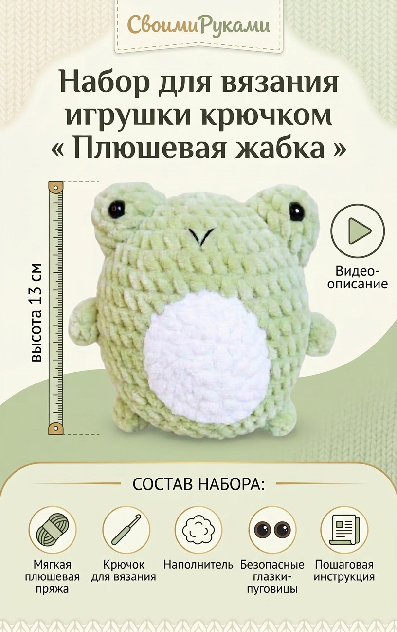 Набор для вязания амигуруми