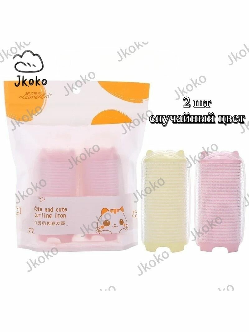 Бигуди, 2 шт