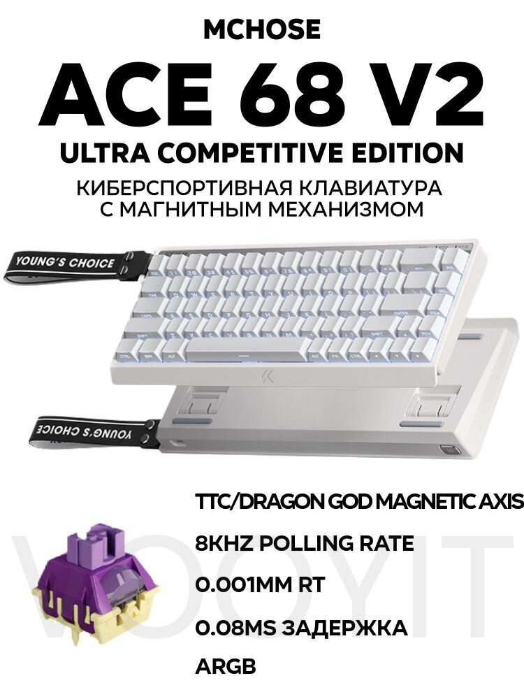 Проводная механическая игровая клавиатура MCHOSE ACE 68 V2, быстрый триггер на эффекте Холла, магнитный переключатель, 8000 Гц, Полная горячая замена клавиш, подсветка ARGB