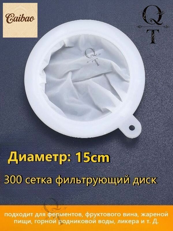 Воронка кухонная, диаметр 15 см, 1 шт