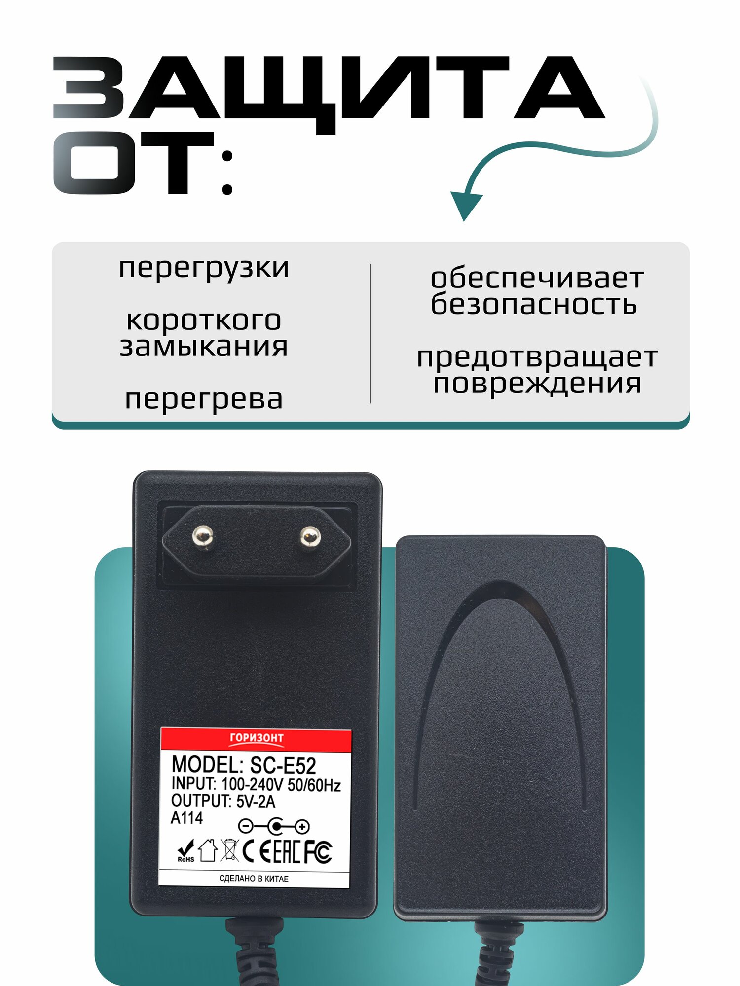 Сетевой блок питания горизонт 5V (5В) 2A с разъемом 3.5*1.35 — фото 1