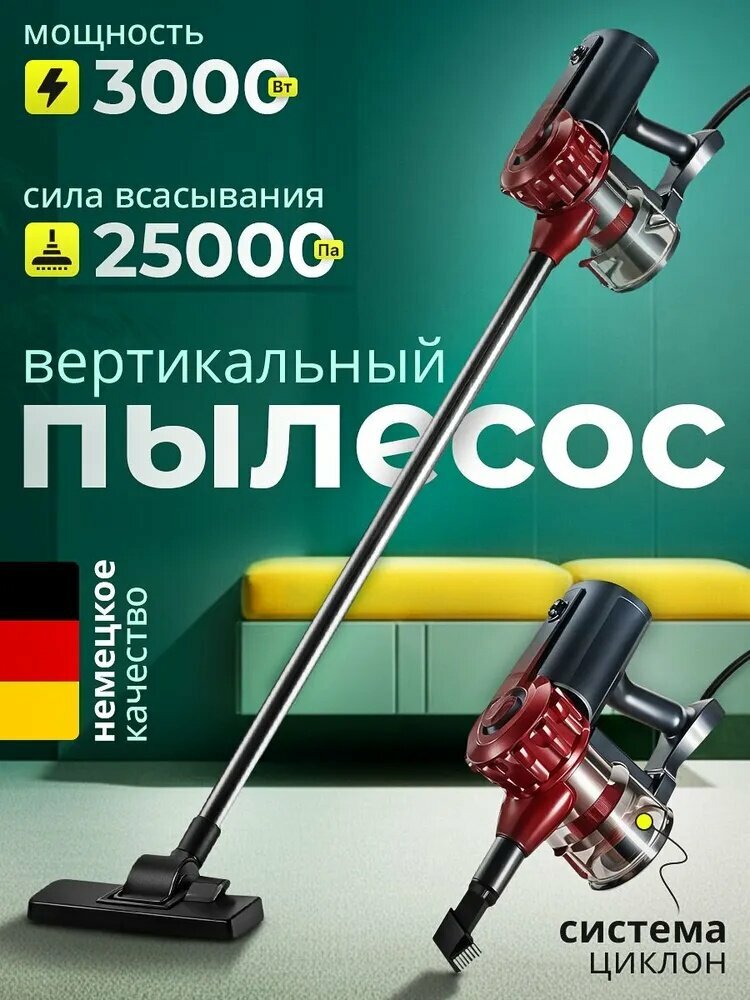 Пылесос, 2000Вт, контейнер для сбора пыли, нера-фильтр, 5 м шнур, 3 насадки