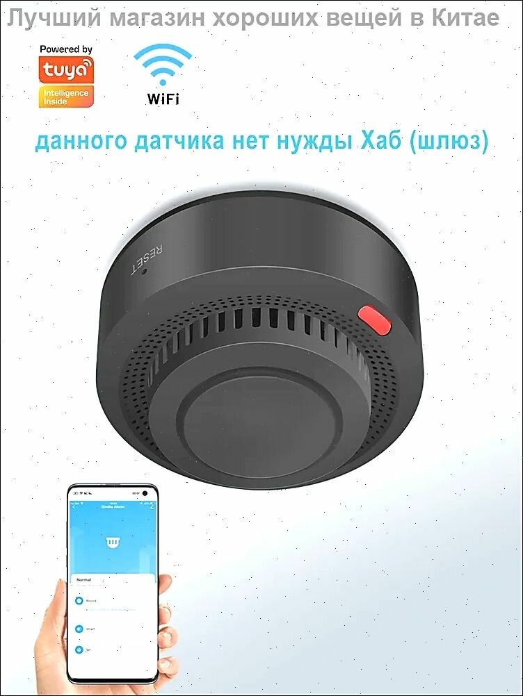 Умный черный Tuya smart WiFi датчик дыма