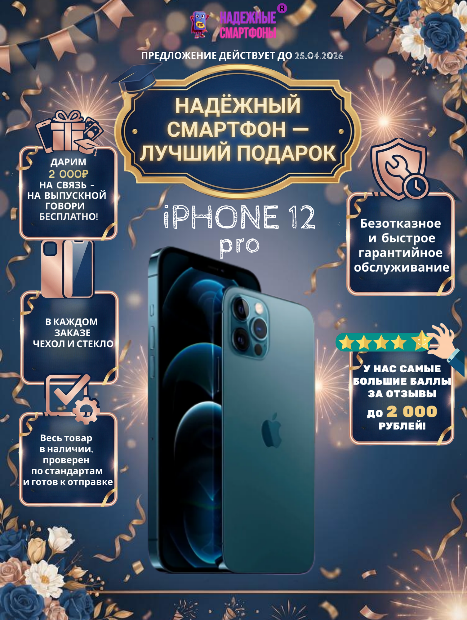 Смартфон Apple iPhone 12 Pro 256 ГБ, NFC, экран 6.1, синий, nano SIM