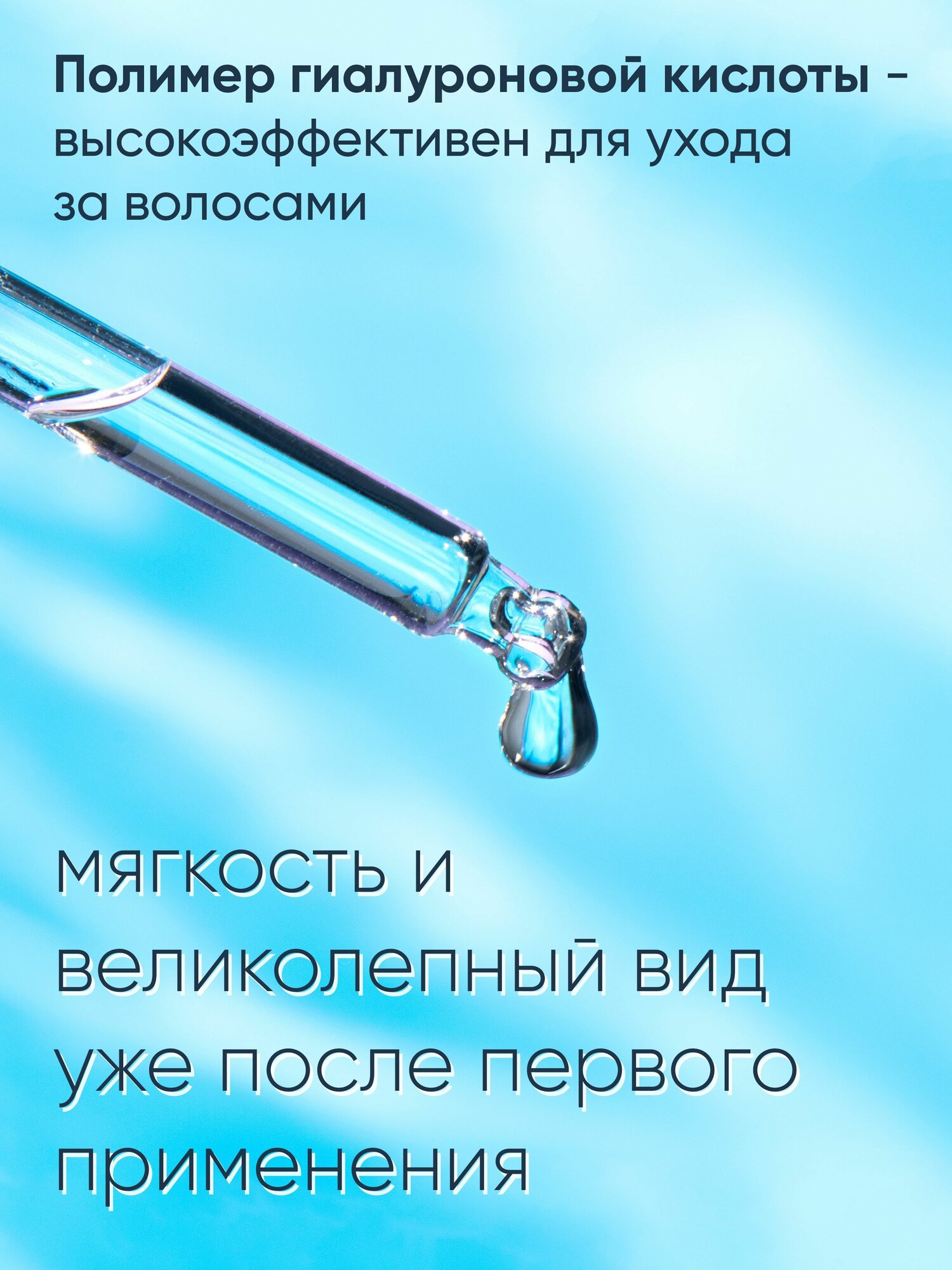 Mon Platin Флюид для волос, 250 мл — фото 1