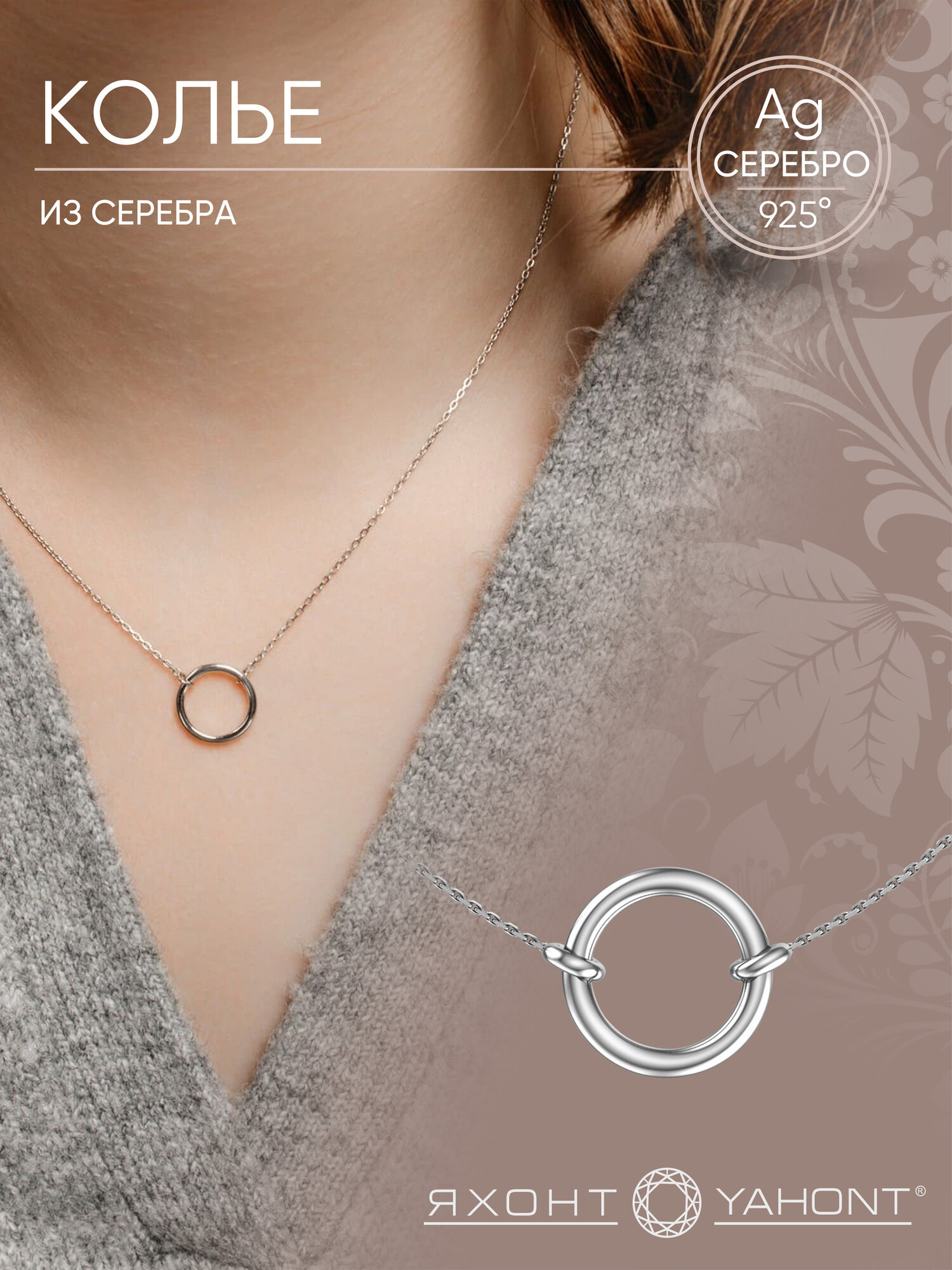 Колье, серебро, 925 проба, родирование