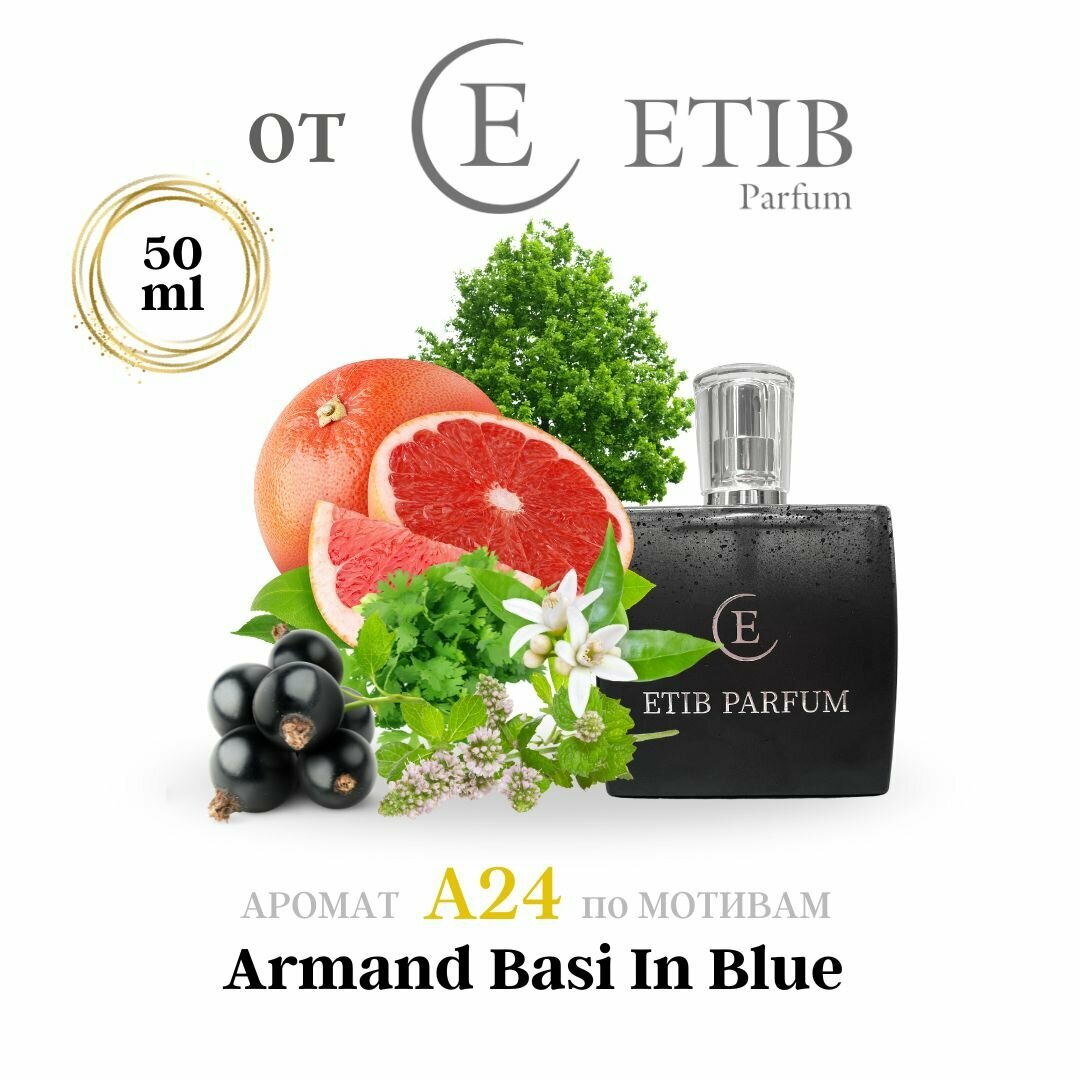 Духи ETIB Parfum A24 50мл