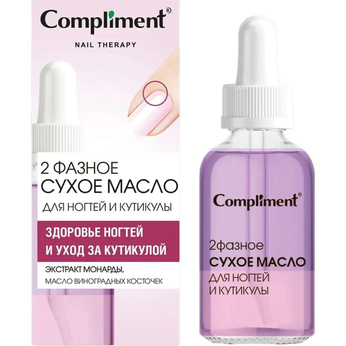 Масло для ногтей и кутикулы COMPLIMENT Сухое двухфазное, с экстрактом монарды, 18 мл