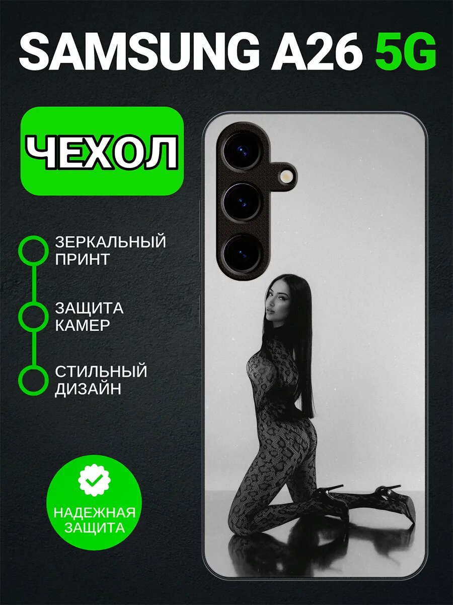Чехол на Samsung A26 девушка в чулках