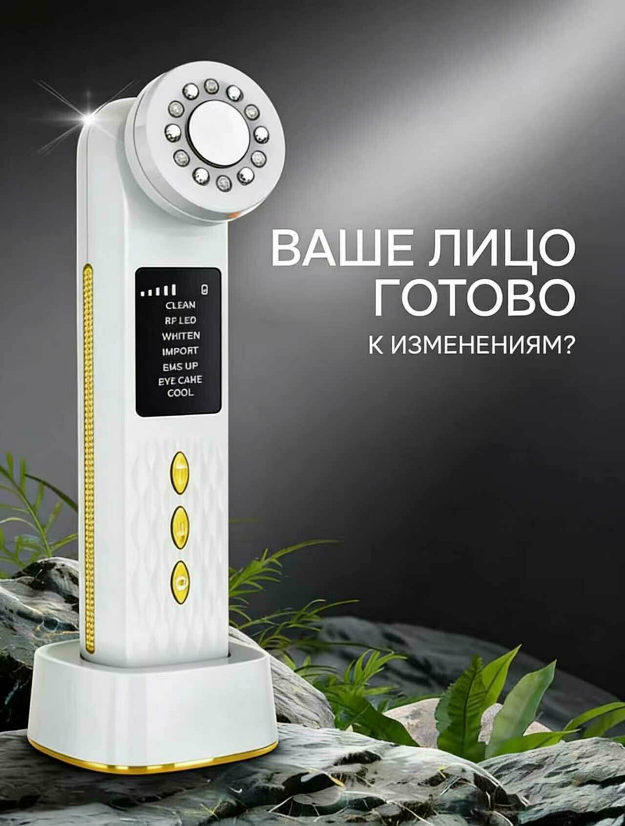 Микротоковый массажер для лица RF лифтинг Фонофорез EMS крио（белое）