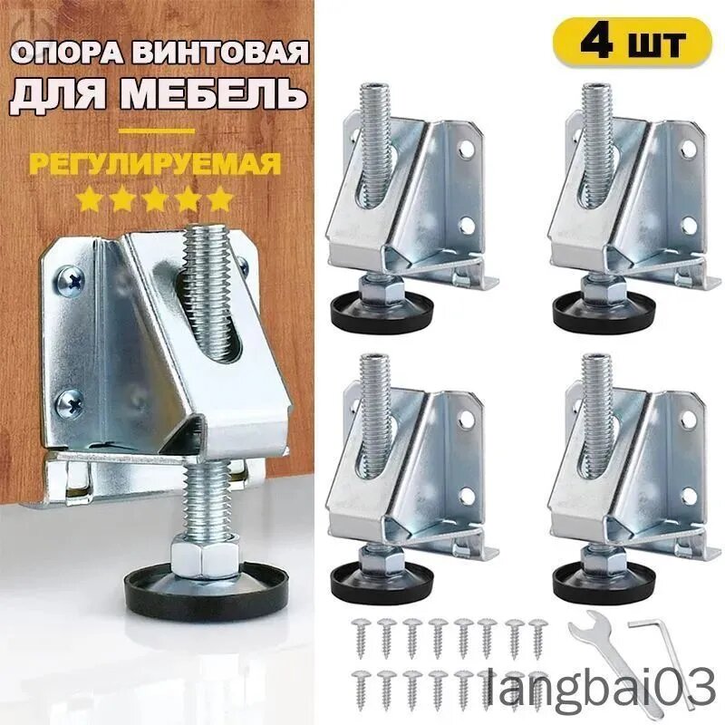 Ножка для мебели