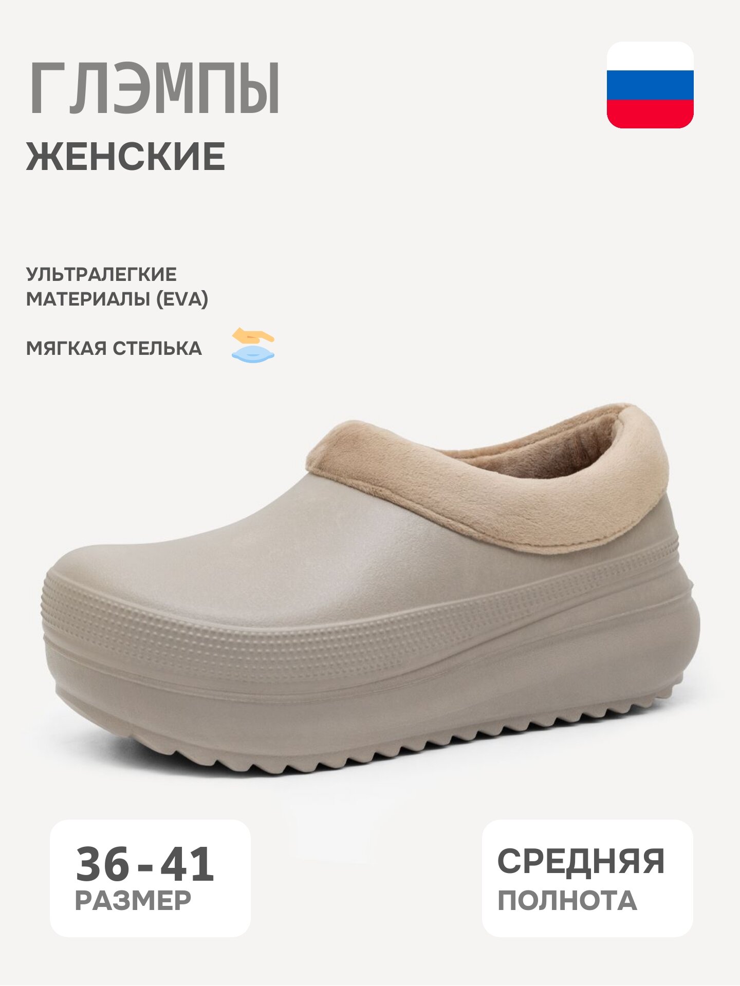 Галоши