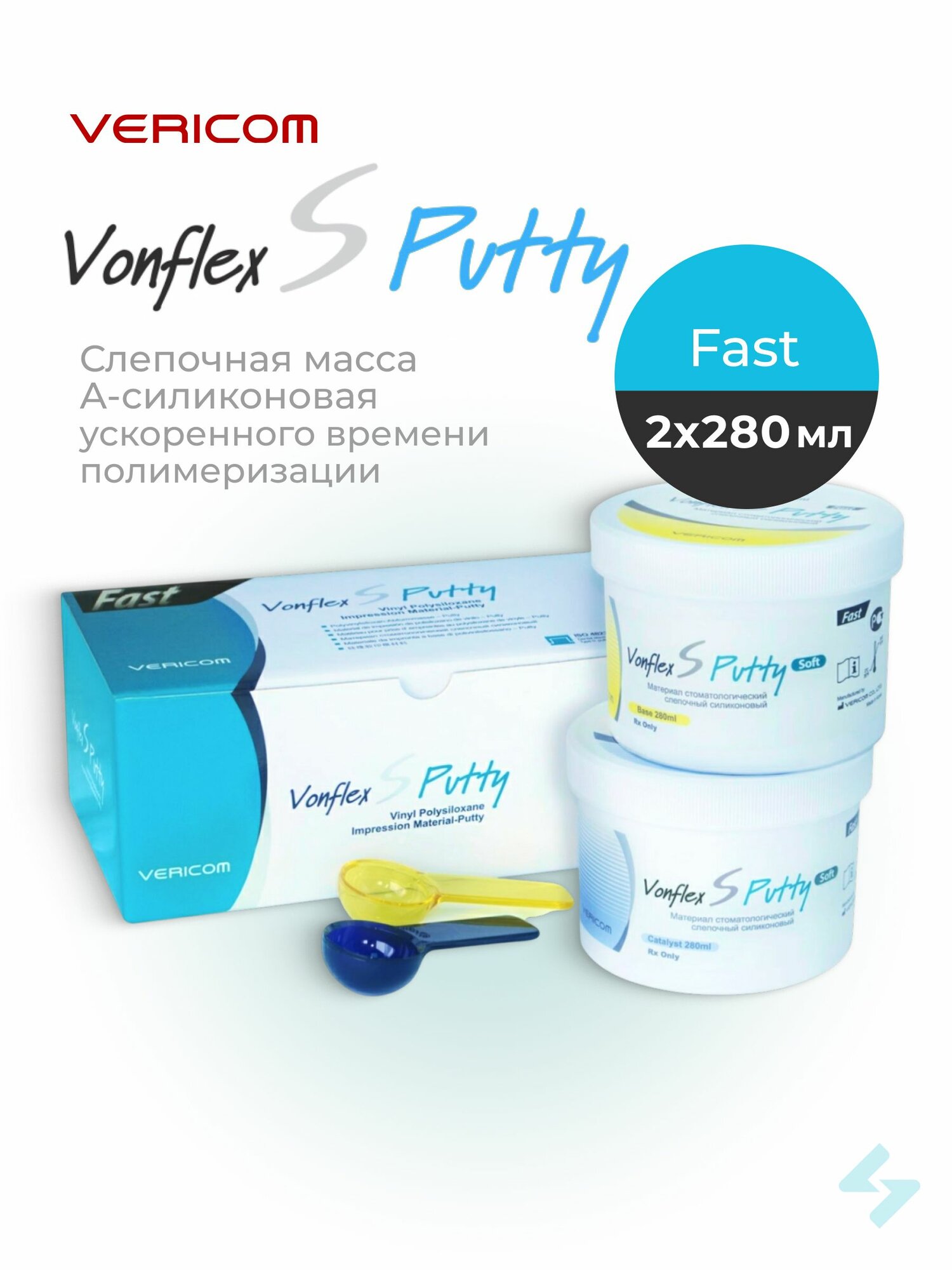 Слепочная масса А-силиконовая Vonflex S Putty Soft Fast (2 х 280 г) ускоренного времени полимеризации