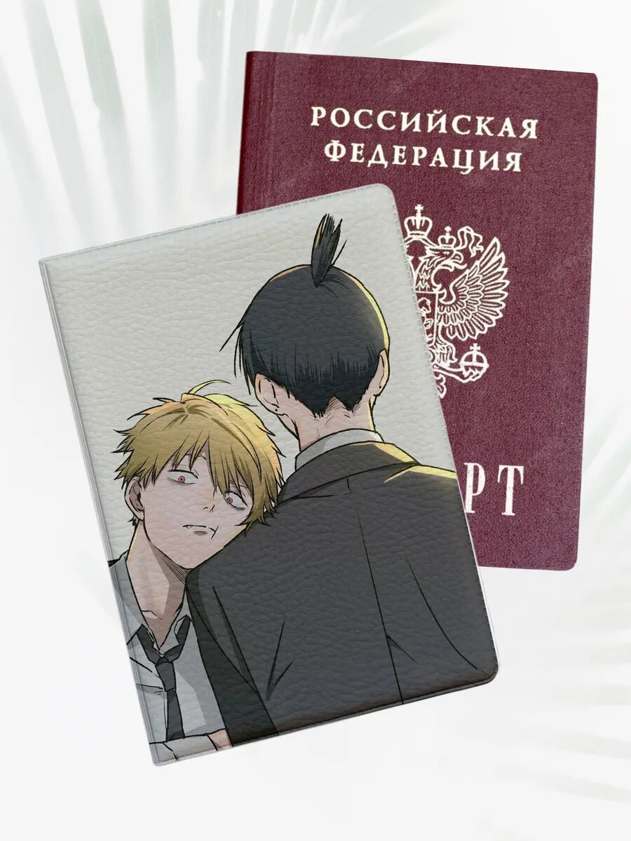 Обложка для паспорта