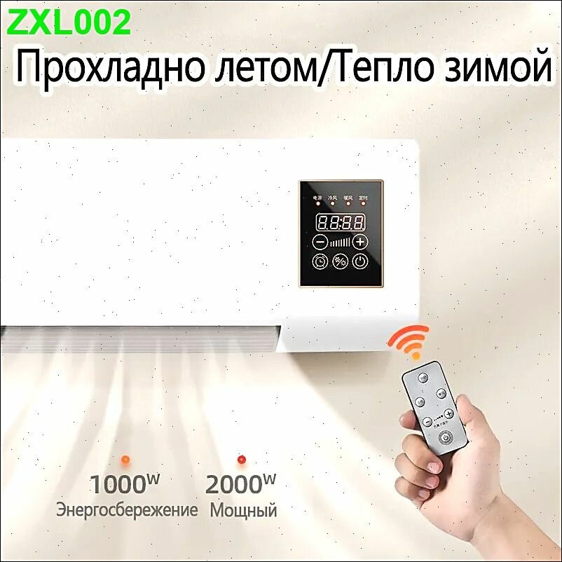 Настенный кондиционер для дома энергосберегающий с обогревом и охлаждением до 20 кв м