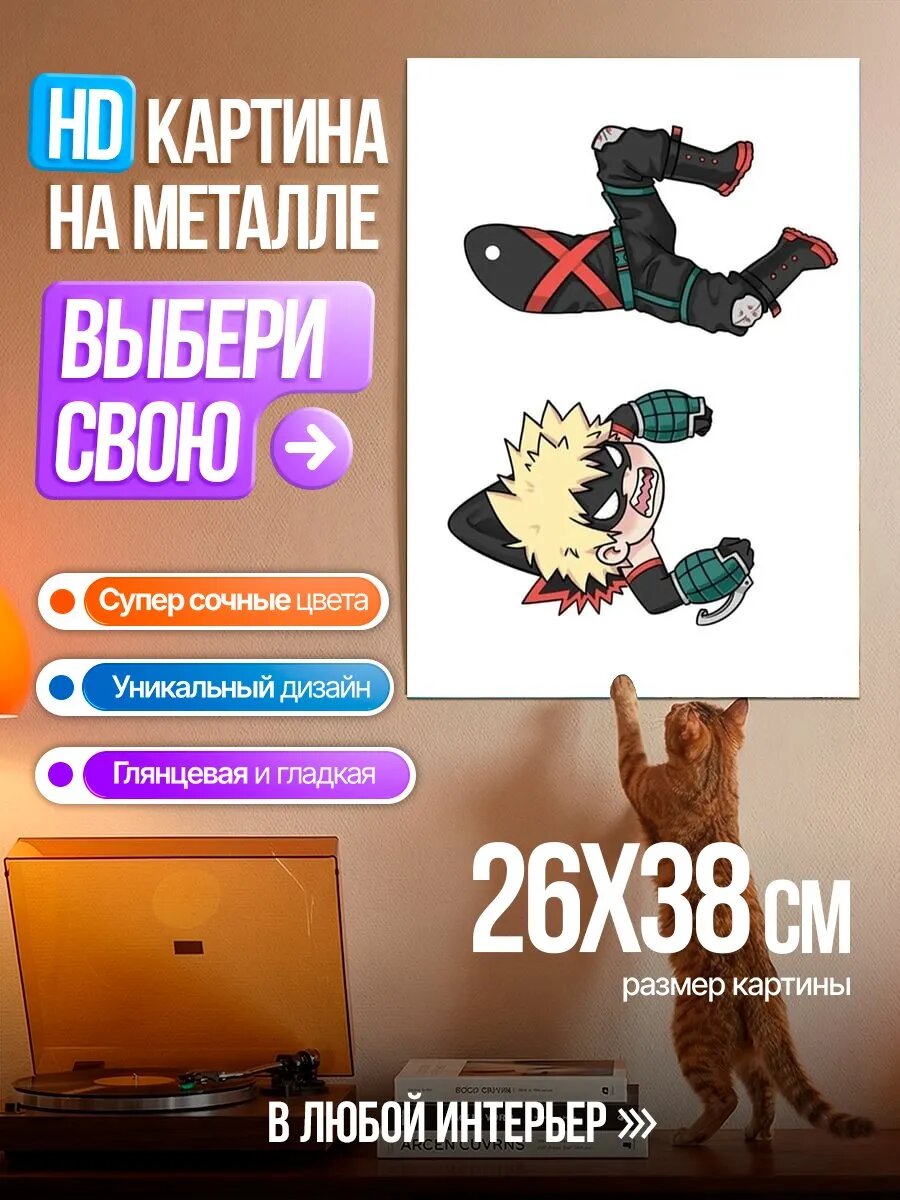 Картина на HD металле Бакуго Кацуки