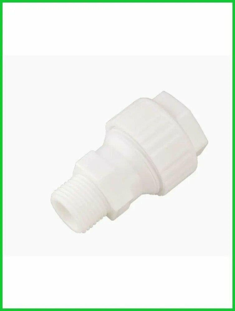 Обратный клапан полипропиленовый фитинг пластиковый, 20, разъемный