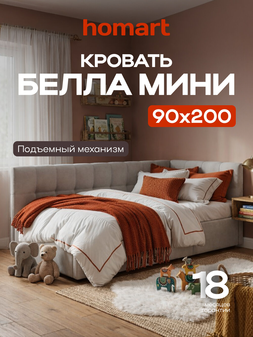 Односпальная кровать Белла мини, с подъемным механизмом, велюр Монолит Сталь, 90х200 см