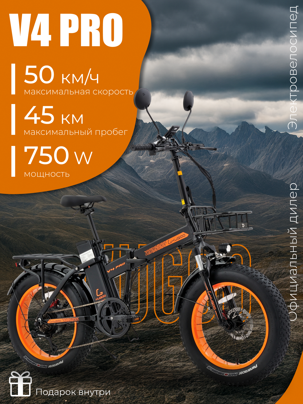 Электровелосипед Kugoo Kirin V4 Pro, складной, 20 дюймов, пробег 45 км, 50 км\ч, 2026