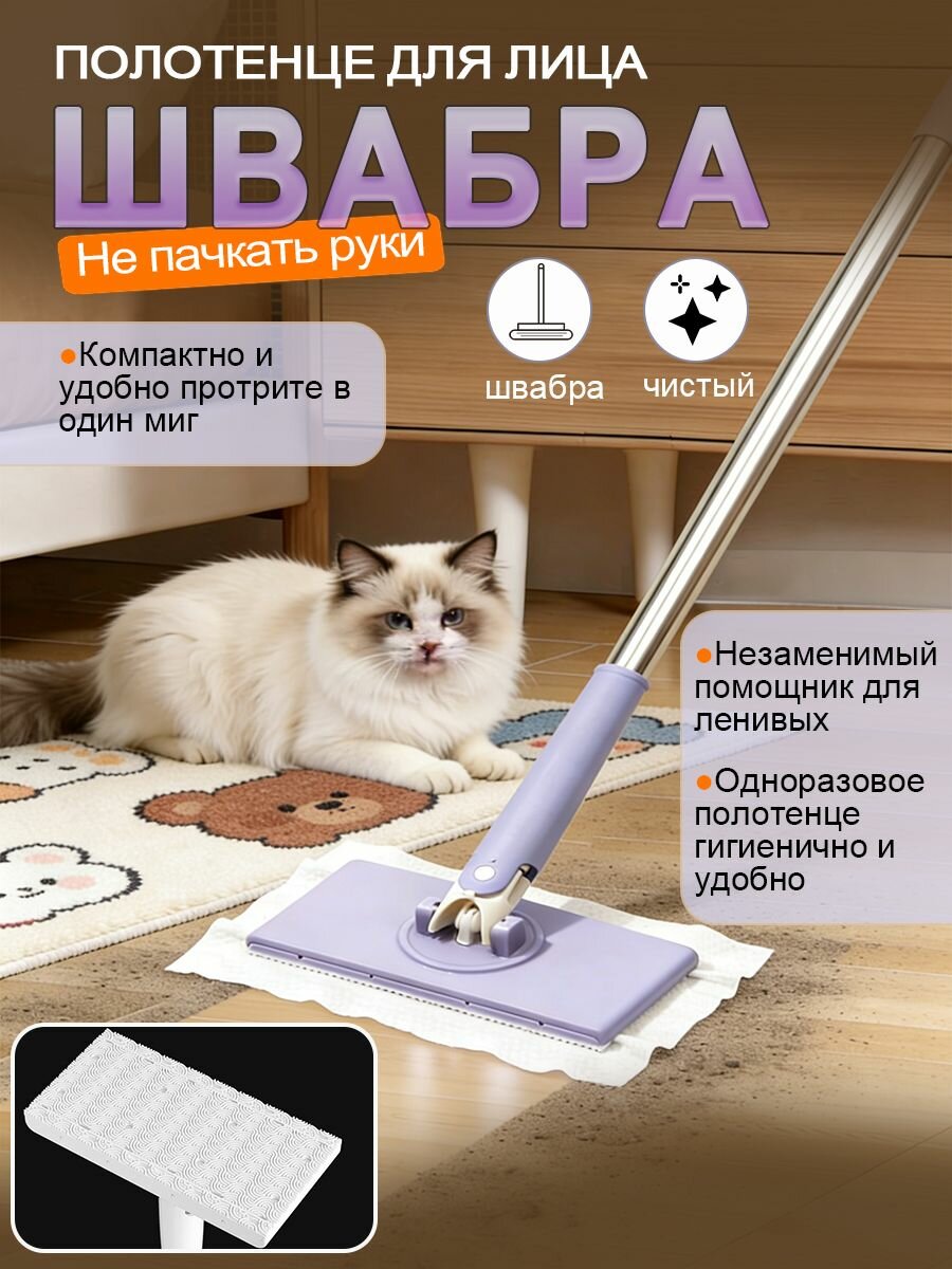 Мини-швабра с зажимом для влажных салфеток, одноразовых полотенец и тряпок для окон, ванной, кухни
