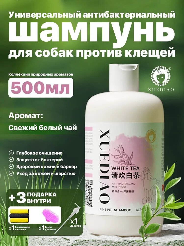 Шампунь Ferret Aroma для собак 500 мл, устранение запаха, для пуделей, ретриверов, бишонов, самоедов