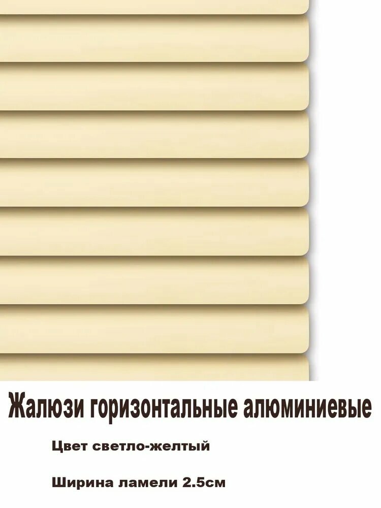 Yeeren Жалюзи горизонтальные 110 см х 170 см