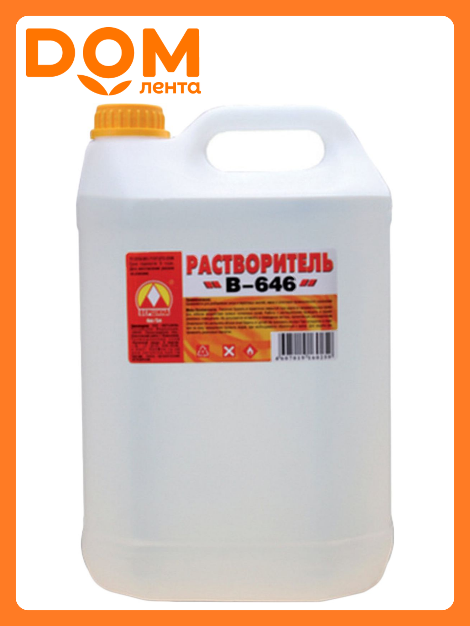 Растворитель Вершина 646, органический, для шпатлевки и лаков, 5 л