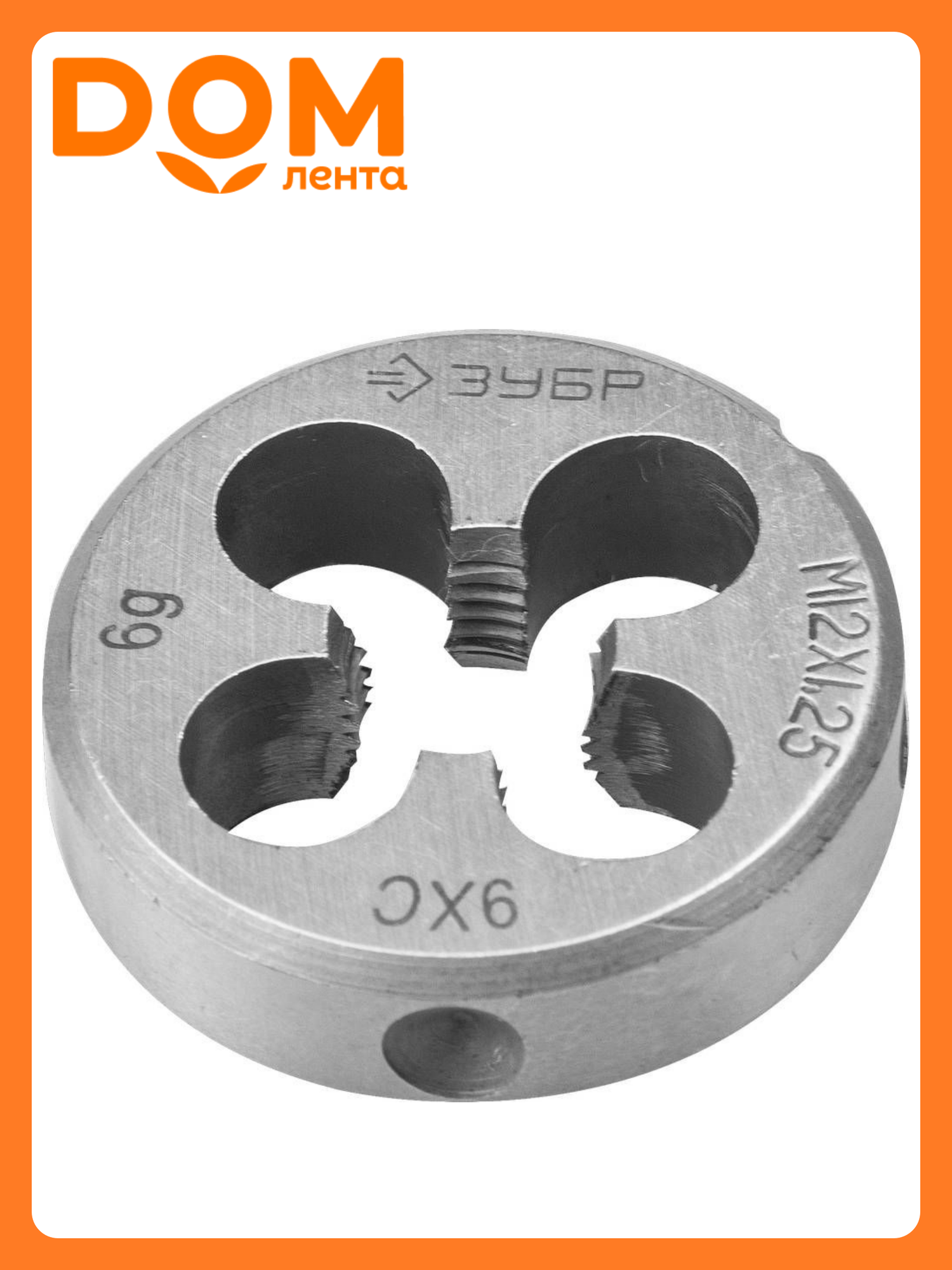 ЗУБР М12x1.25мм, плашка, сталь 9ХС, круглая ручная