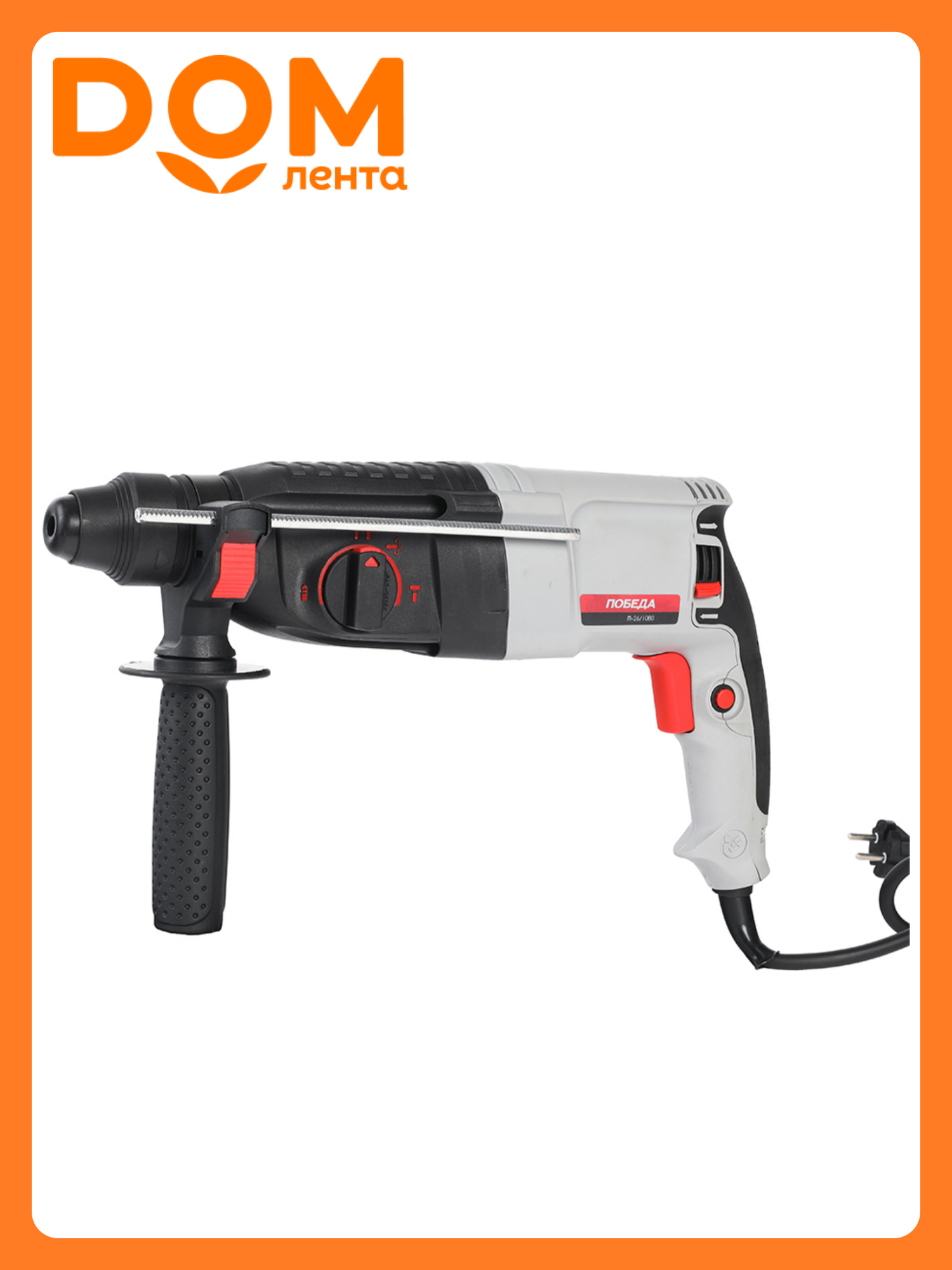 Перфоратор победа П-26/1080, SDS+