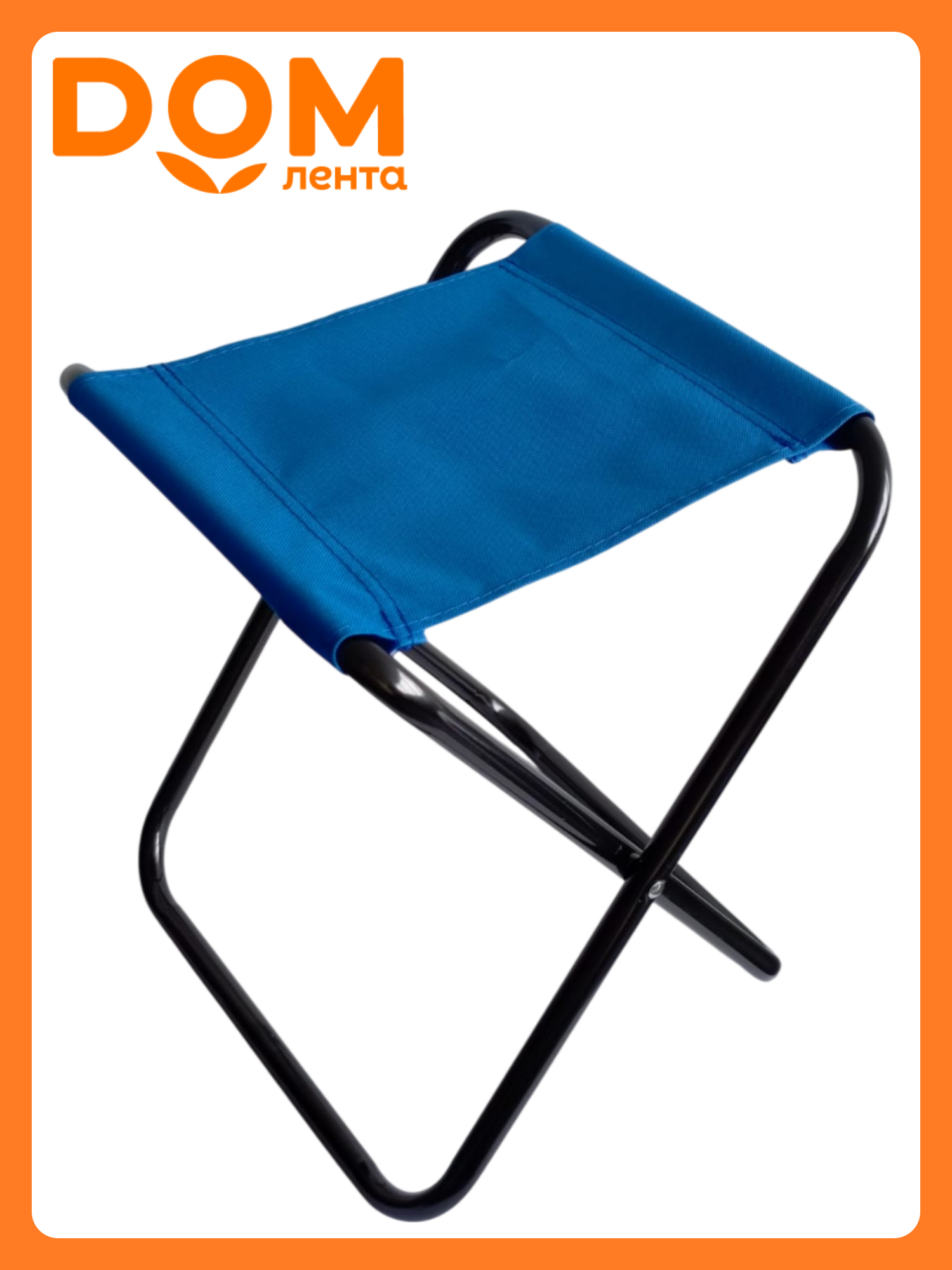 Стул кемпинговый Vita 33х33 см синий