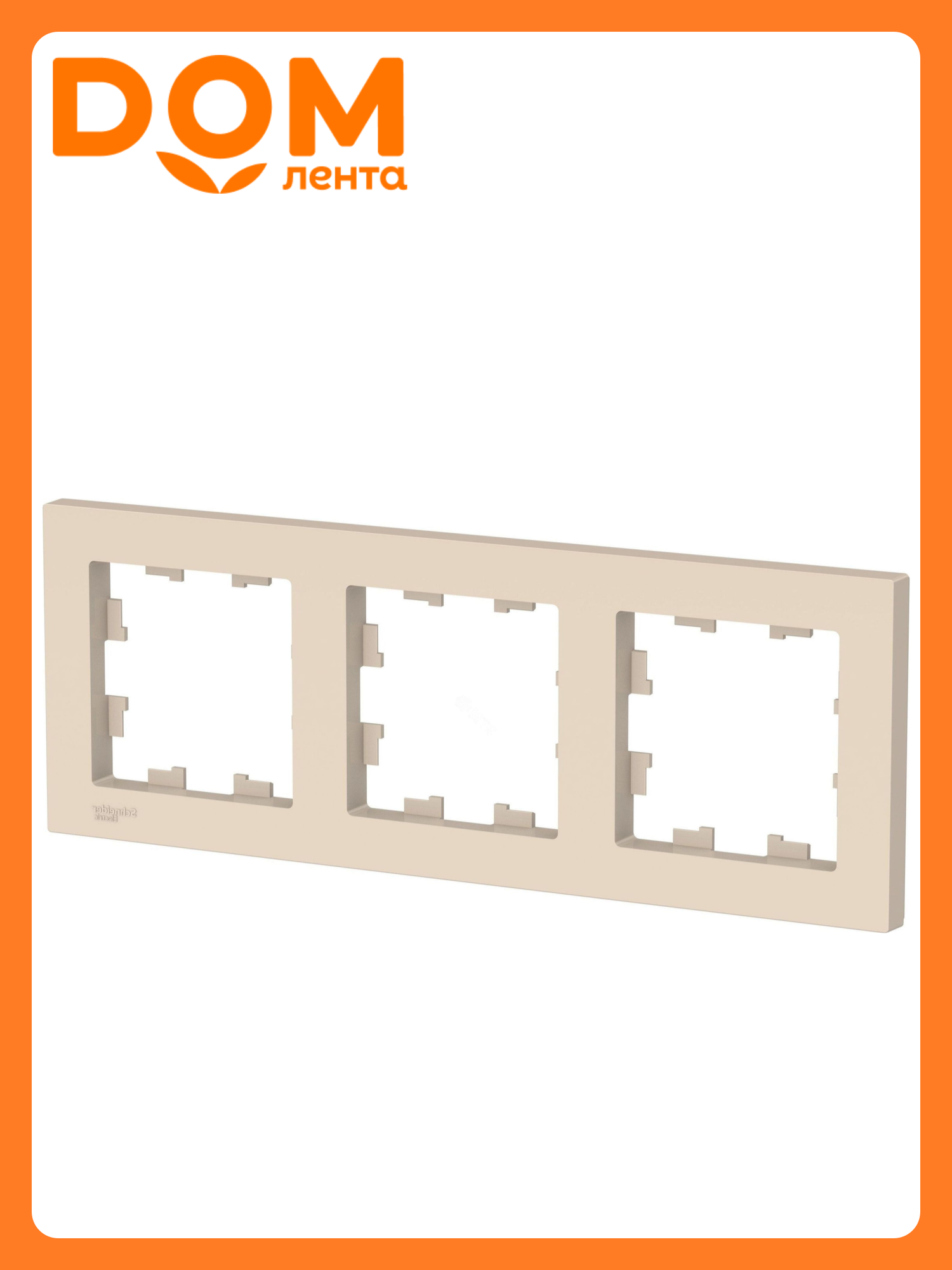 Рамка Schneider Electric Systeme Electric AtlasDesign ATN000203, бежевая, 3 поста, IP20