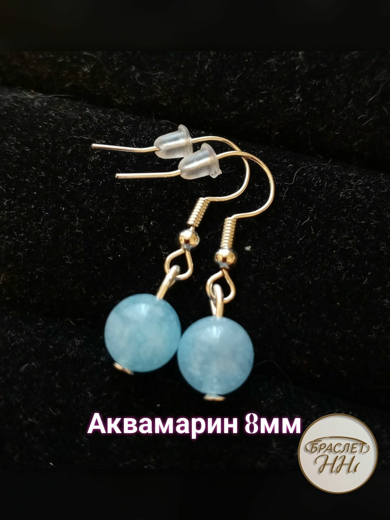 Серьги, аквамарин