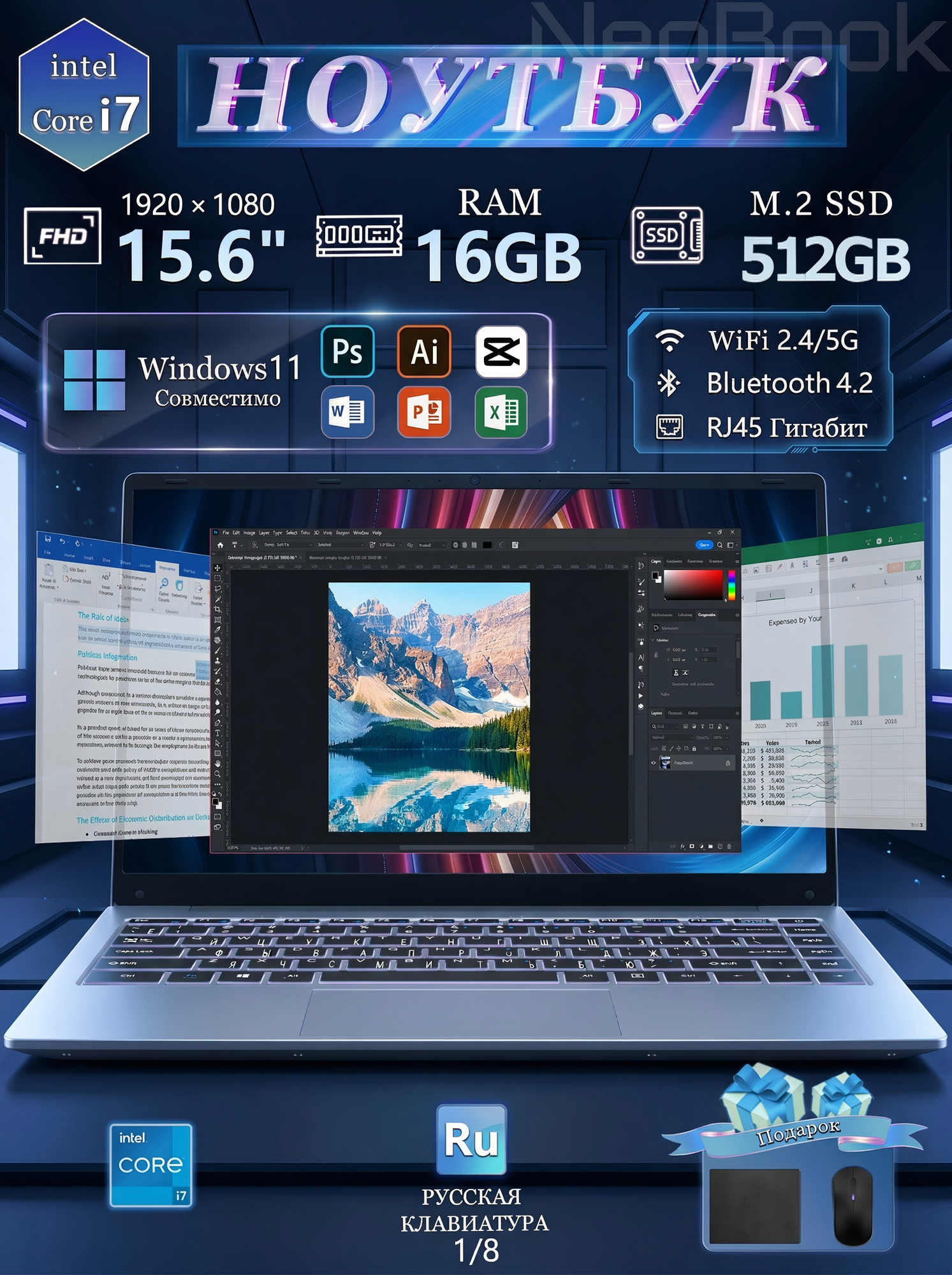 Ноутбук для работы и учебы, Intel Core i7 16ГБ RAM, 512GB SSD, Windows 11, 15,6", 1920x1080 Русская раскладка