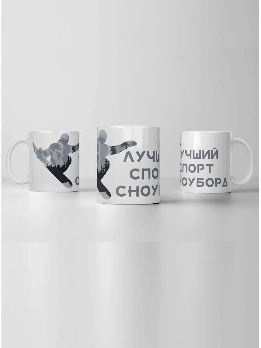 Кружка Сноуборд