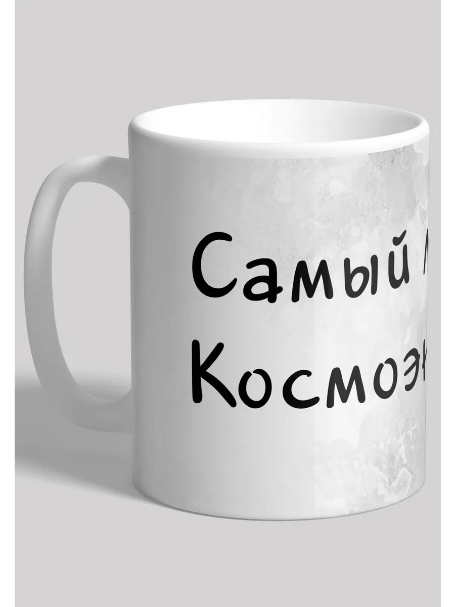 Кружка Космоэнергет — фото 1