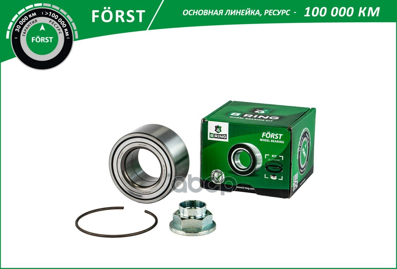 Подшипник ступицы HYUNDAI Solaris (10-), KIA Rio (10-) (перед. компл.) [38x72x37] (BK1866) B-RING FORST B-RING арт. BK1866