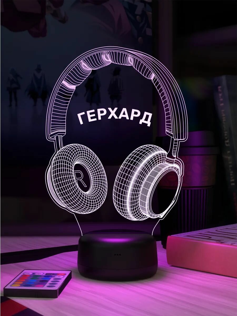Ночник с именем Герхард наушники