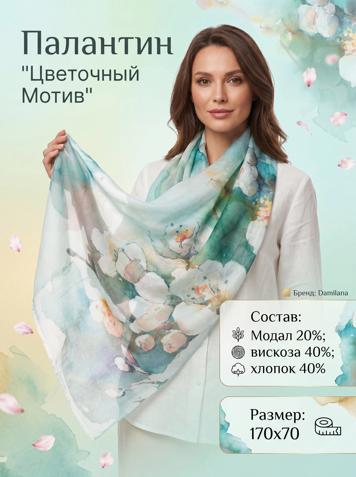 Палантин Lavantti Damilana, палантины для женщин