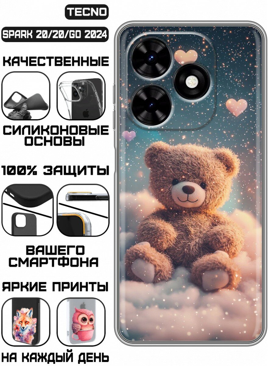 Чехол для Tecno Spark Go 2024, Spark 20, 20C, Pop 8 Мишка на облачке (Техно Спарк Го 2024, Спарк 20, 20С, Поп 8)