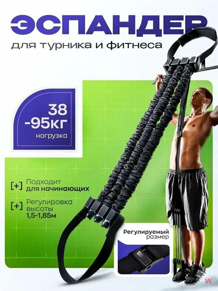 PUMPER Эспандер , 1 шт, 150 кг