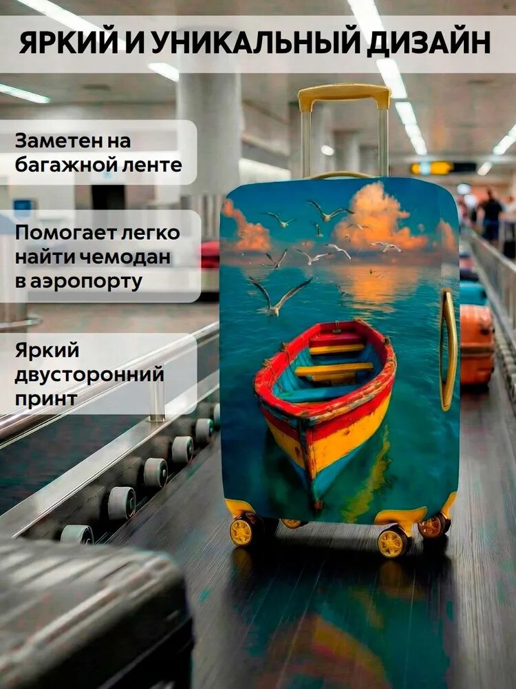 Чехол на чемодан M плотный — фото 1