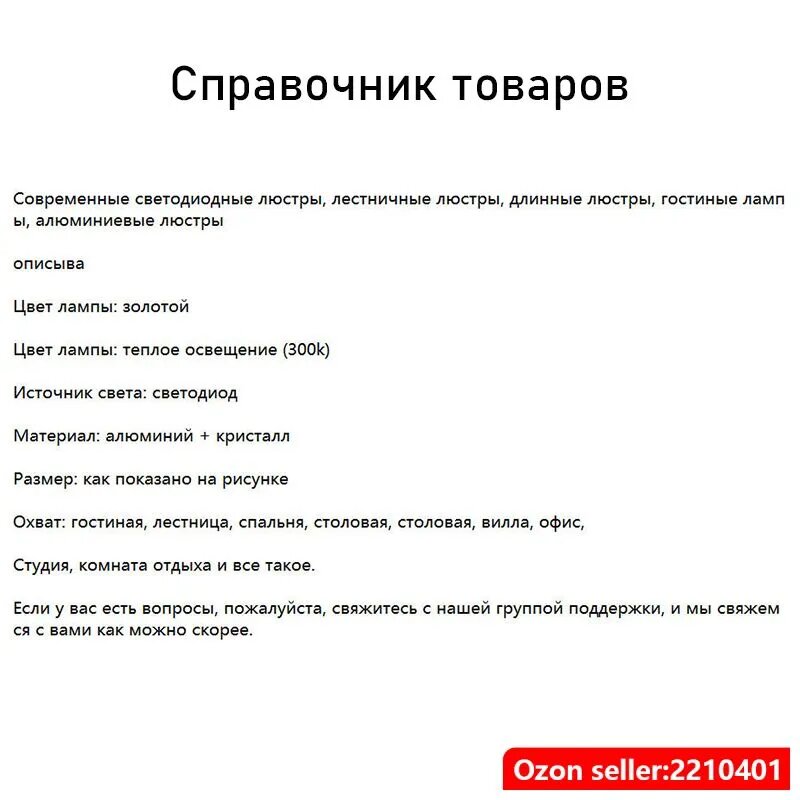 Потолочный светильник LED, 5 Вт, для гостиной, хрусталь, 10x150см, золотой, теплый белый