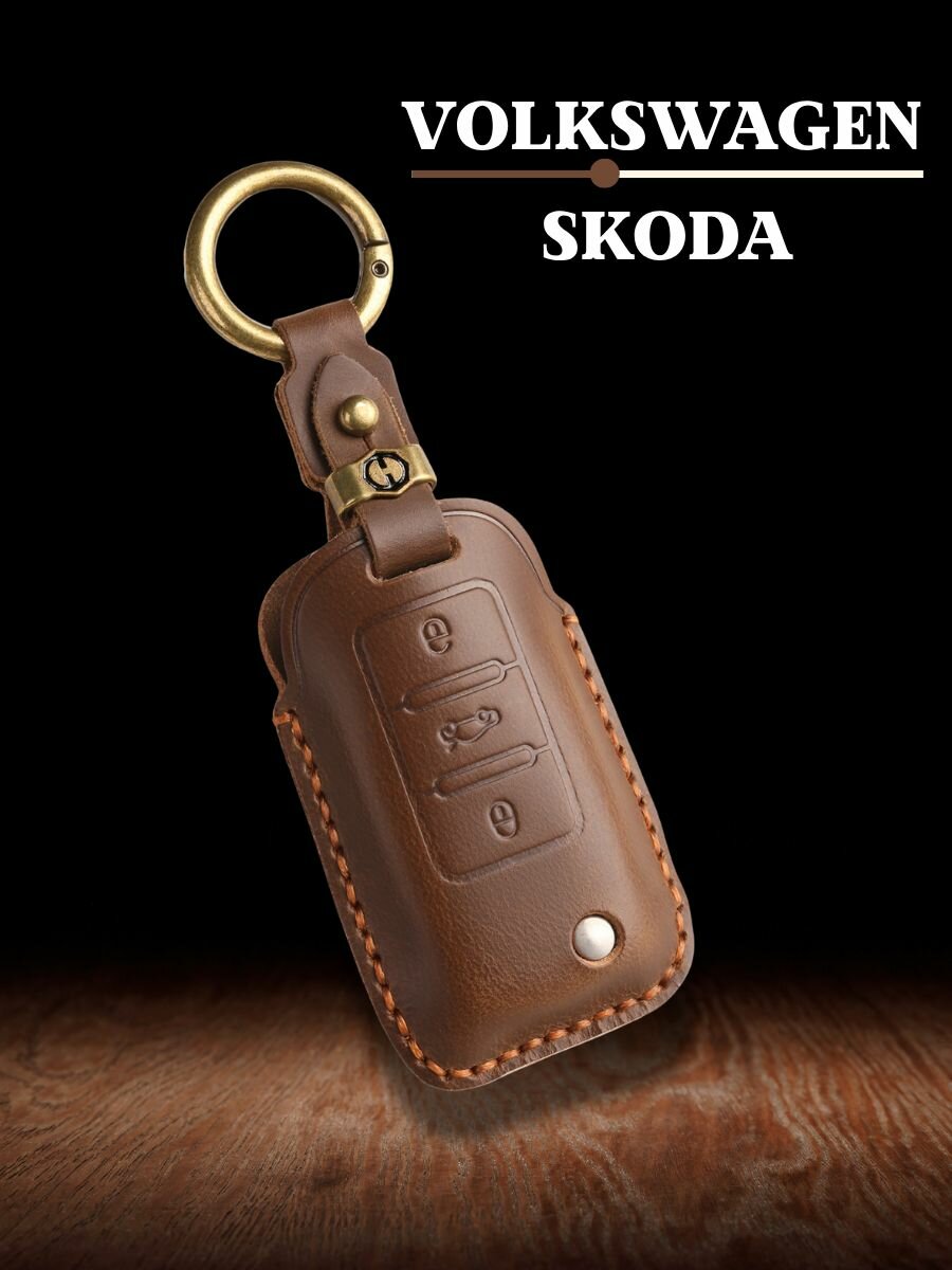 Чехол для автомобильного Выкидного ключа для Volkswagen Фольксваген и Skoda