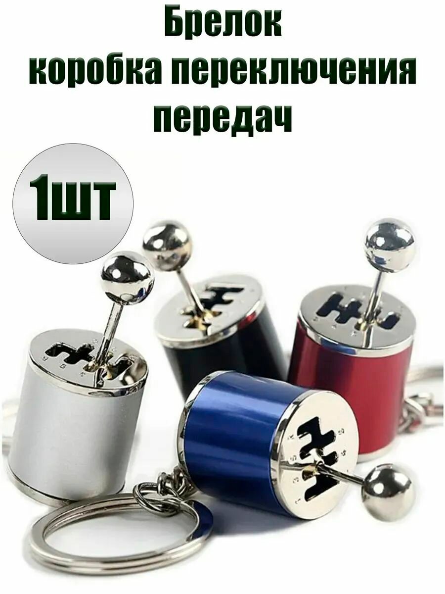 Брелок MaxBoom