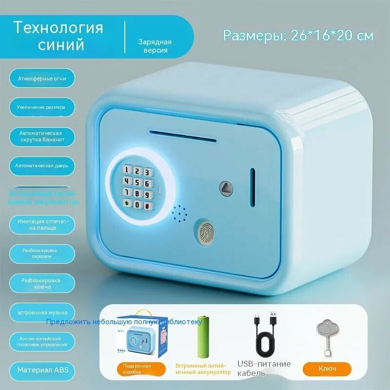 Копилка для денег "синий", 1 шт