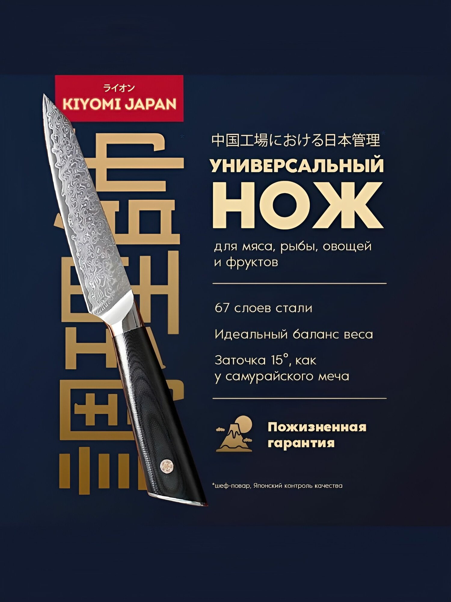 Кухонный нож Универсальный японский профессиональный поварской KIYOMI из дамасской стали Прекрасный подарок на 23 февраля мужчине,8 марта, 9 мая, Новый год!